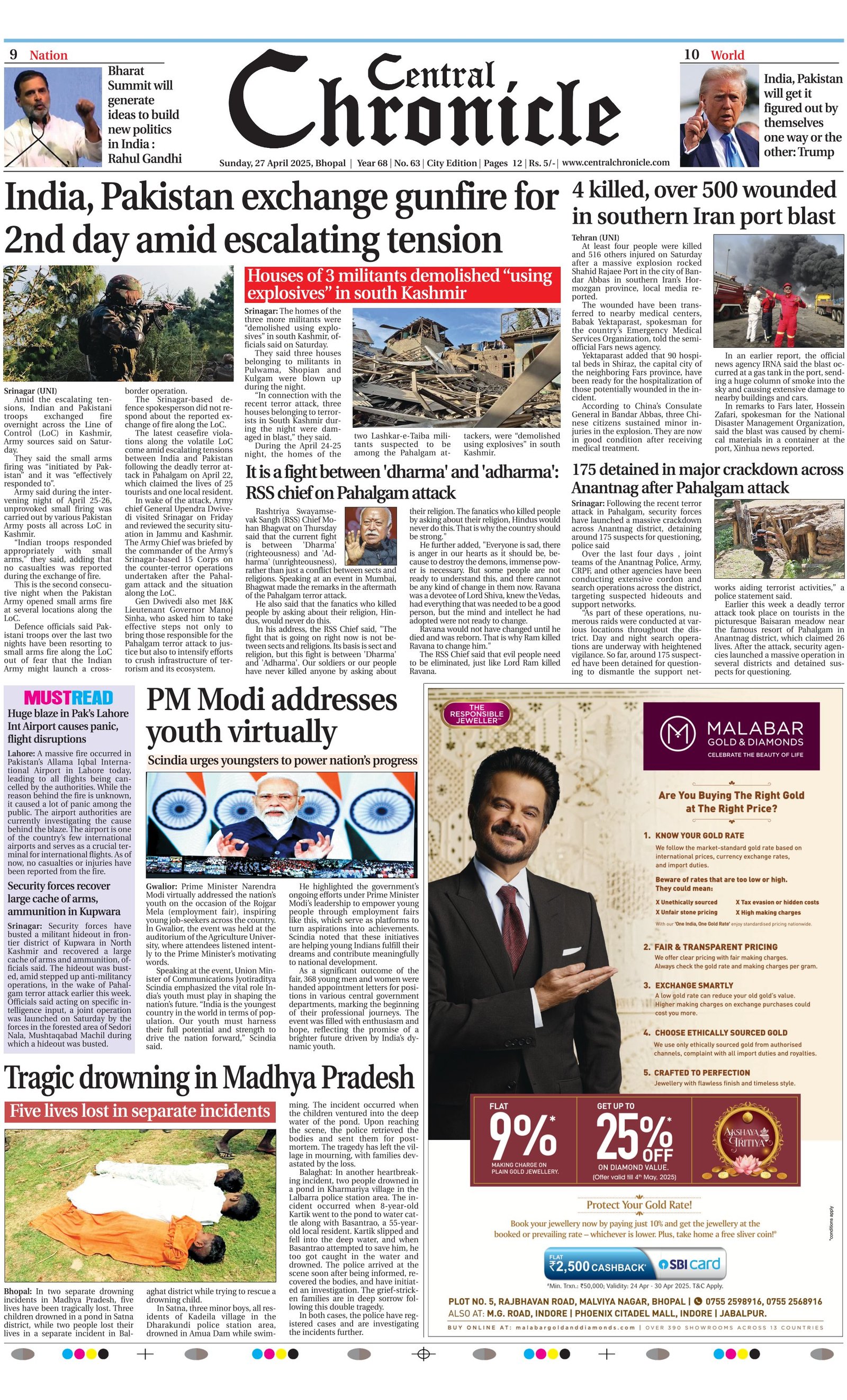 Central Chronicle.com - Epaper, Bhopal News, Madhya Pradesh News ...